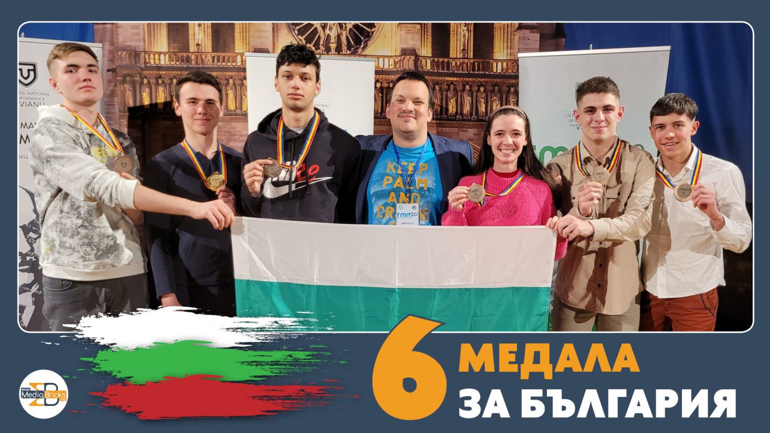 6 медала по математика - Аз-буки