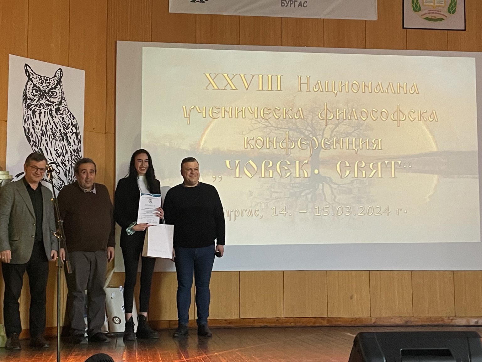 Празник на философията: Повече от 140 ученици се включват в ...